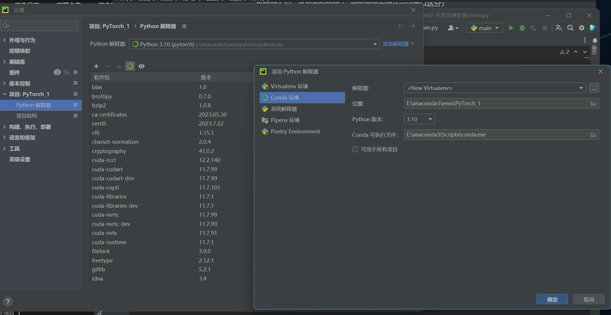 配置PyTorch环境 | NOBODY-blog